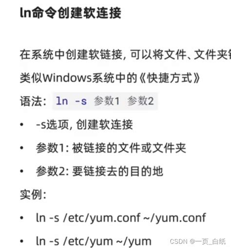 Linux基本命令进入home目录的命令 Csdn博客