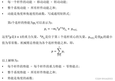 puma560关节型机器人运动学与动力学仿真详解：matlab与solidworks应用 csdn博客