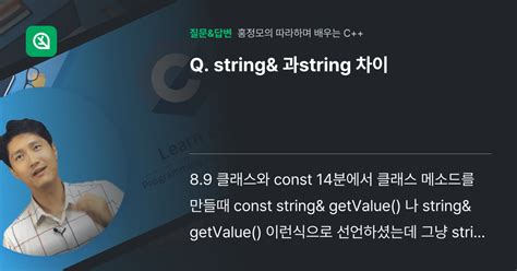 Stringand 과string 차이 인프런 커뮤니티 질문and답변