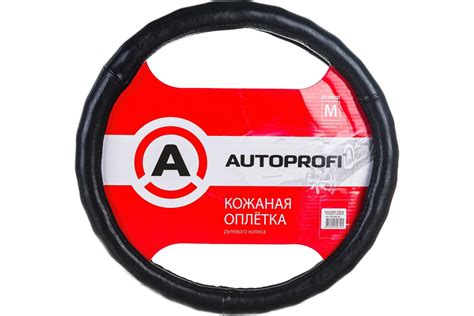 Оплетка руля AUTOPROFI натуральная кожа глянцевая ребристая М AP-765 BK ...