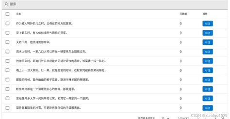Doccano 安装部署及其使用linux 安装doccano Csdn博客 Doccano 安装部署及其使用linux 安装doccano Csdn博客
