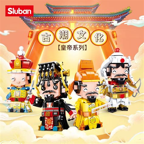 Brick Sluban Chibi Toy Model M38 B0761 Emperor Theme Shopee Philippines