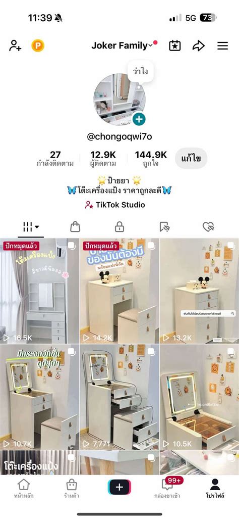 เจ้าา บี๋จุ้บบ