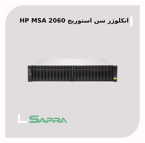 MSA SAS G U disk LFF Drive Enclosure R Q B ساپرا صنعت