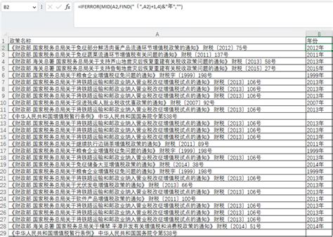 excel中find函数怎么用，find函数用法详解 趣帮office教程网