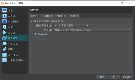Virtualbox에서 우분투 실행하기와 기타 세팅하기