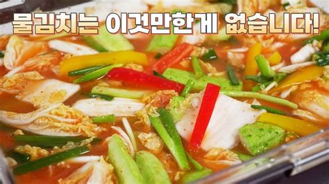 마트에 가면 알배추를 사 오세요 이렇게 만들면 여름내내 시원합니다👍 평생 써 먹는 알배추물김치 맛있게 담는법 요리 쉬운 요리 레시피