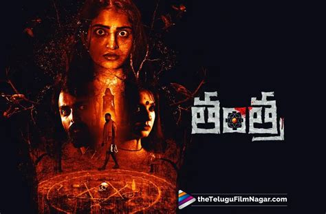 Tantra Telugu Movie 2024 | Cast & Crew Details,Release Date,Trailer,Songs,Review,Rating,Censor ...
