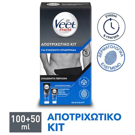 Veet For Men Intimate Kit Κρεμες αποτριχωσης Anavte0013