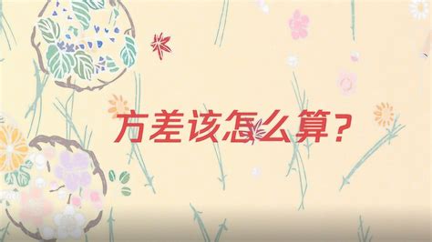 方差计算公式 数学公式 搜狗百科