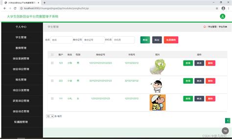 基于ssm的大学生创新创业平台竞赛管理子系统设计与实现创新创业平台系统设计 Csdn博客