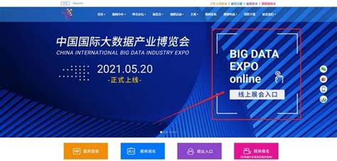 英文版报名通道已开启！境外展商可 无障碍”报名参展2021数博会线上展企业