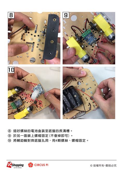 Icshop Arduino 智能小車底盤套件 二輪 四輪 智慧車 尋跡自走車 避障自走車 蝦皮購物