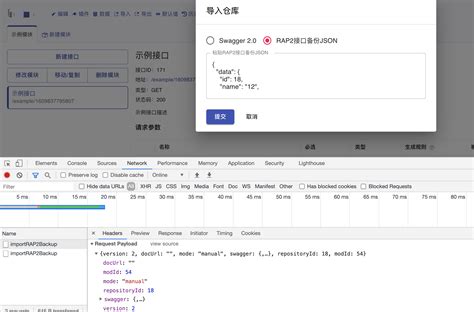 导入rap2 json失败 · issue 768 · thx rap2 delos · github