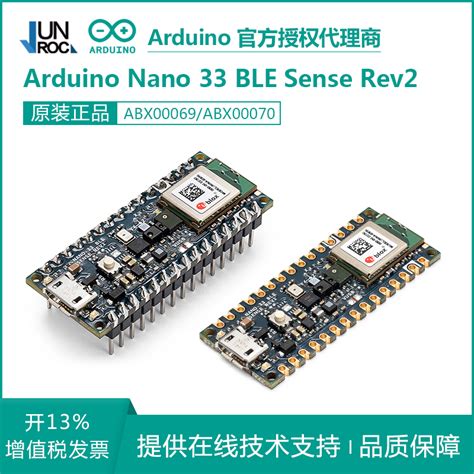 Arduino Nano 33 Ble Sense Rev2 官方正品abx00069 开发板学习套件