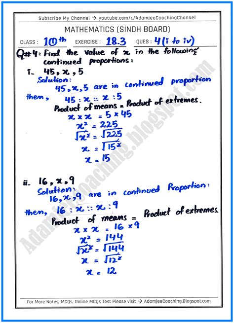 adamjee coaching variations exercise 18 3 mathematics 10th