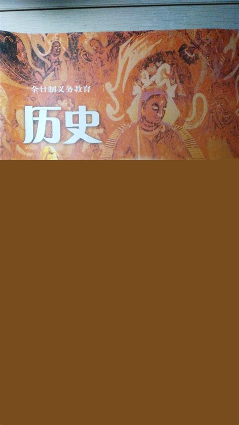 2022年中国历史填充图册七年级下册人教版中国地图出版社答案——青夏教育精英家教网——
