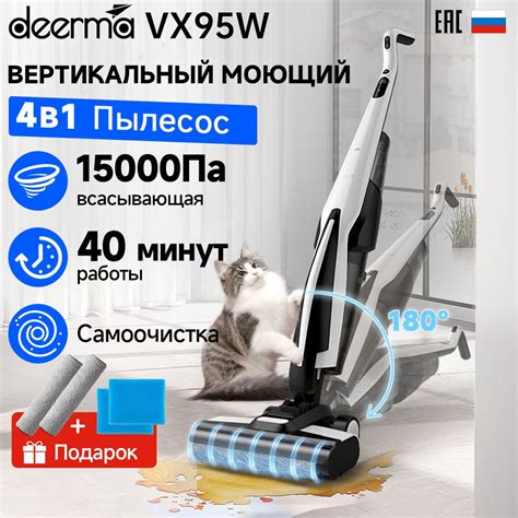 Моющий вертикальный пылесос Deerma VX95W, для сухой и влажной уборки со ...