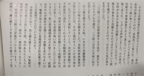 敷島 金鵄 侏儒の艦これ勢 On Twitter 先日行った平塚市博物館で、45年7月に起きた平塚空襲の展示と映像資料を見てて 空襲の時間