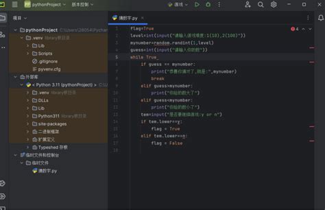 20234119《python程序设计》实验1报告 Csdn社区 20234119《python程序设计》实验1报告 Csdn社区