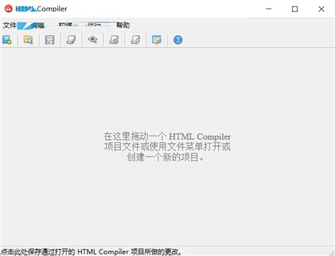 Html Compiler汉化版下载 Html Compilerhtml网页转exe工具 20191 汉化直装特别版含破解教程 下载 脚本之家