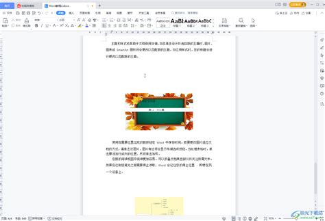 wps图片和文字直接有很多空白怎么办 wps文档批量删除图片与文字之间空白断层的方法 极光下载站