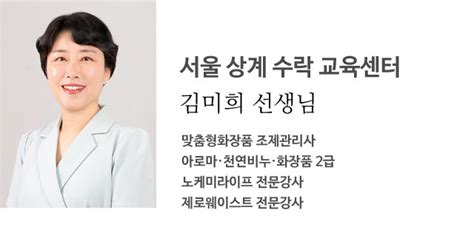 전국교육센터 Iaa 국제아로마테라피협회