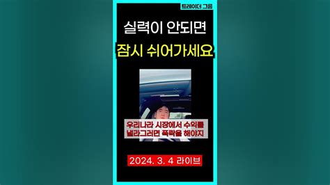 비트코인 이더리움 주식 주식강의 삼성전자 에코프로 테슬라 엔비디아 에코프로비엠 포스코퓨처엠 두산로보틱스 2
