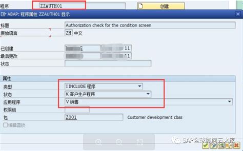 Sap Sd销售订单权限增强隐藏价格sap Liumeng 的技术博客51cto博客 Sap Sd销售订单权限增强隐藏价格sap Liumeng 的技术博客51cto博客