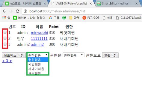jsp 체크박스 check box 셀렉트 select 옵션 option 예제 네이버 블로그