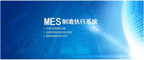 生产制造执行系统mes源码 一套saas模式云mes系统源码 知乎
