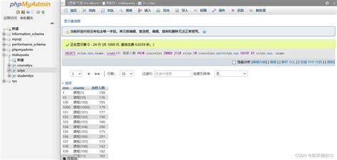 数据库实验六 连接查询查询所有有先修课的课程号和课程名 Csdn博客