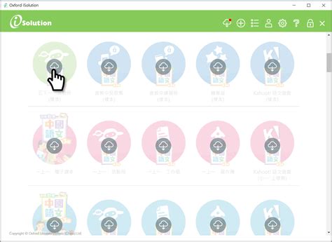 電子課本啟動步驟（學校用家） 使用電子書啟動碼 Isolution 使用指南 Oxford Isolution 電子學習平台