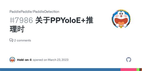 关于PPYoloE 推理时 Issue PaddlePaddle PaddleDetection GitHub