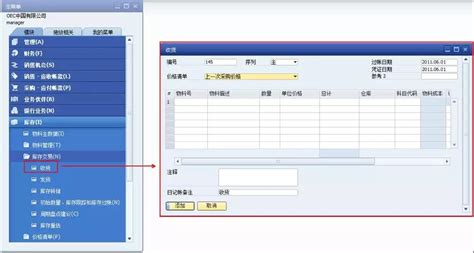 华智分享：sap Business One库存收发货、转储及批次序列号管理 百科讲堂 山东erp系统公司 Sap系统代理商与实施商 Sap Business One金牌合作伙伴 青岛中科华智