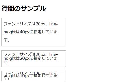 【html】行間でwebページの見え方がガラリと変わる⁉line Heigthtについて分かりやすく解説。 ポテパンスタイル