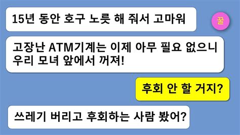돈 적게 벌어온다고 온갖 구박을 일삼고 함부로 하던 아내와 중학생 딸권고 퇴직을 당하자 칼같이 이혼하고 배신 때리더니 먹고살기 힘드니까 다시 책임지라고 머리 검은