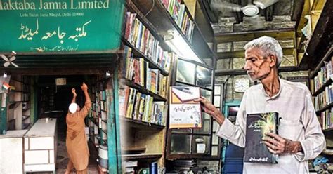 مکتبہ جامعہ کو بچائیے کالم از معصوم مرادآبادی Taemeer News A Social Cultural And Literary