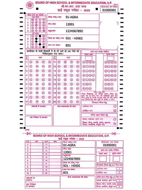 Up Board 10th High School Omr Sheet Pdf Download Pdf