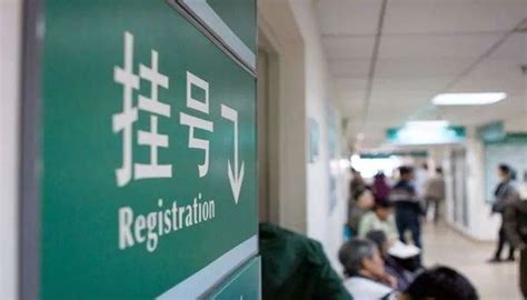 国家卫健委定调：提高医务固定薪酬占比，缩小各级公立医院工资差距！ 腾讯新闻