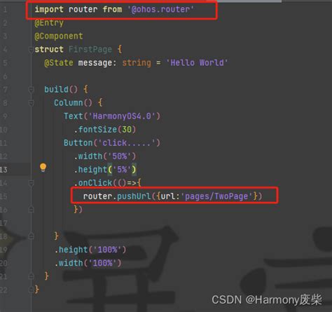 Arkts基本组成和基本使用介绍arkts 配置pages Csdn博客