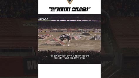 레이싱 믿겨지지 않는 브라이스 케니의 레이싱 실력 몬스터잼 몬스터트럭 네이버 Tv