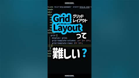 グリッドレイアウトを簡単に使えるジェネレーター Shorts コーディング プログラミング Htmlcss Html Css Webデザイン フロントエンド Youtube