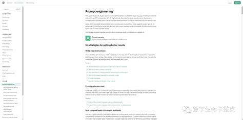 Openai的官方prompt工程指南详解 看这一篇真的就够了open Ai 官方 Prompt Csdn博客