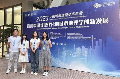 仝德课题组博士后邱君丽、博士生李汉廷、硕士生吕可、张子慧、段司南参加2023年中国城市地理学术年会并做研究汇报 仝德 Tong De 北京大学城市规划与设计学院 School Of