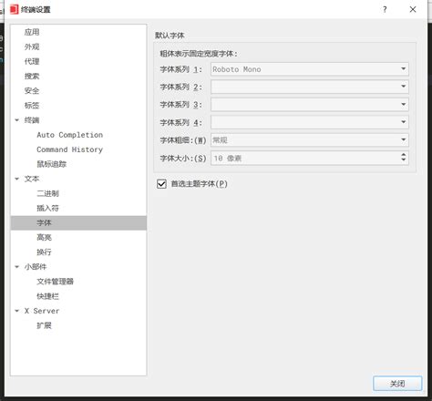 建议提供商业版，把界面优化一下，现在字体大小无法调整，快捷键无法自定义 · Issue 976 · Kingtoolboxwindterm