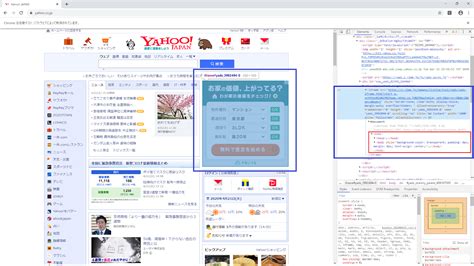 my script memos iframeの中に入る selenium python