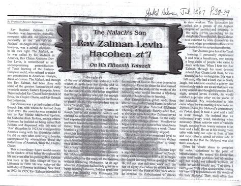 Rabbi Raphael Zalman Levine