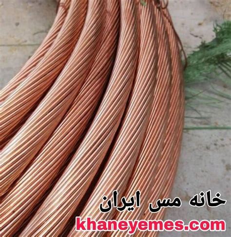 سیم مسی ارت 25 قیمت سیم ارت مسی لخت نمره 25 خانه مس ایران