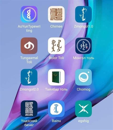 Бага боловсролын багш Б Мөнх Отгон МОНГОЛ БИЧИГТЭЙ ХОЛБОГДОЛТОЙ